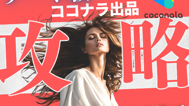 ココナラ初心者必見！売上アップの秘訣を徹底解説｜あん♥未来をデザイン。Canva／占い｜coconalaブログ